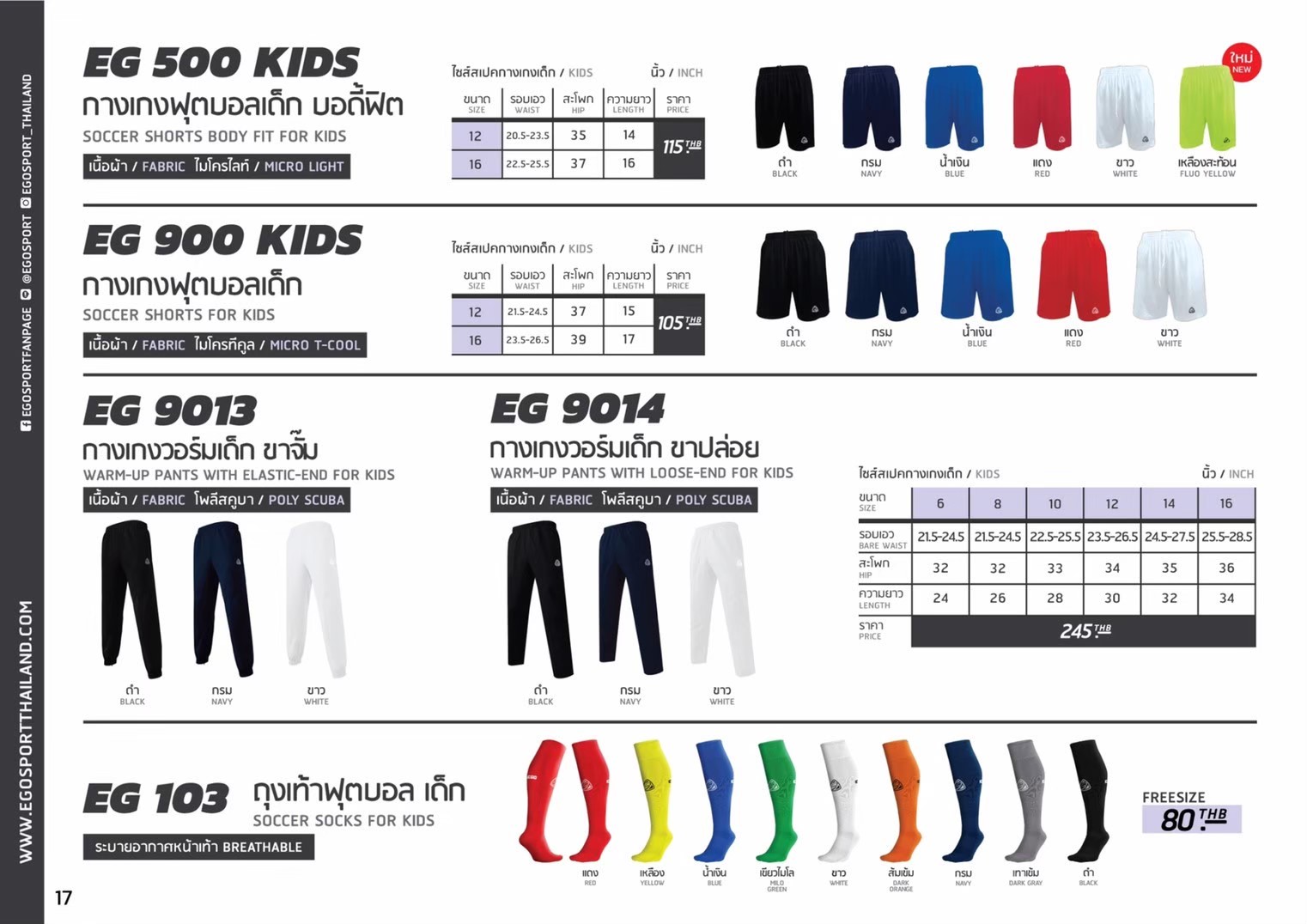 EGO SPORT 2020