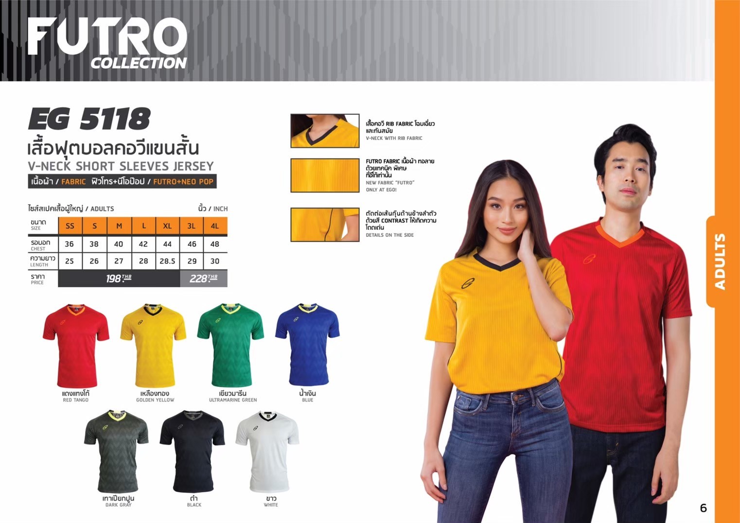 EGO SPORT 2020