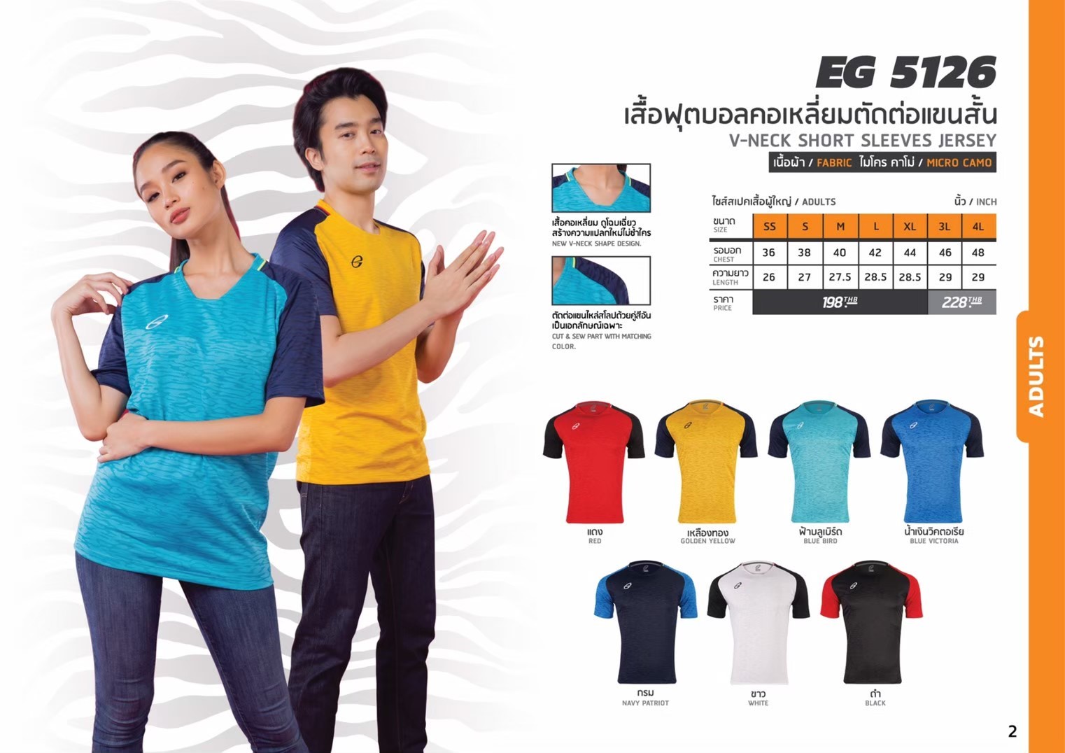 EGO SPORT 2020