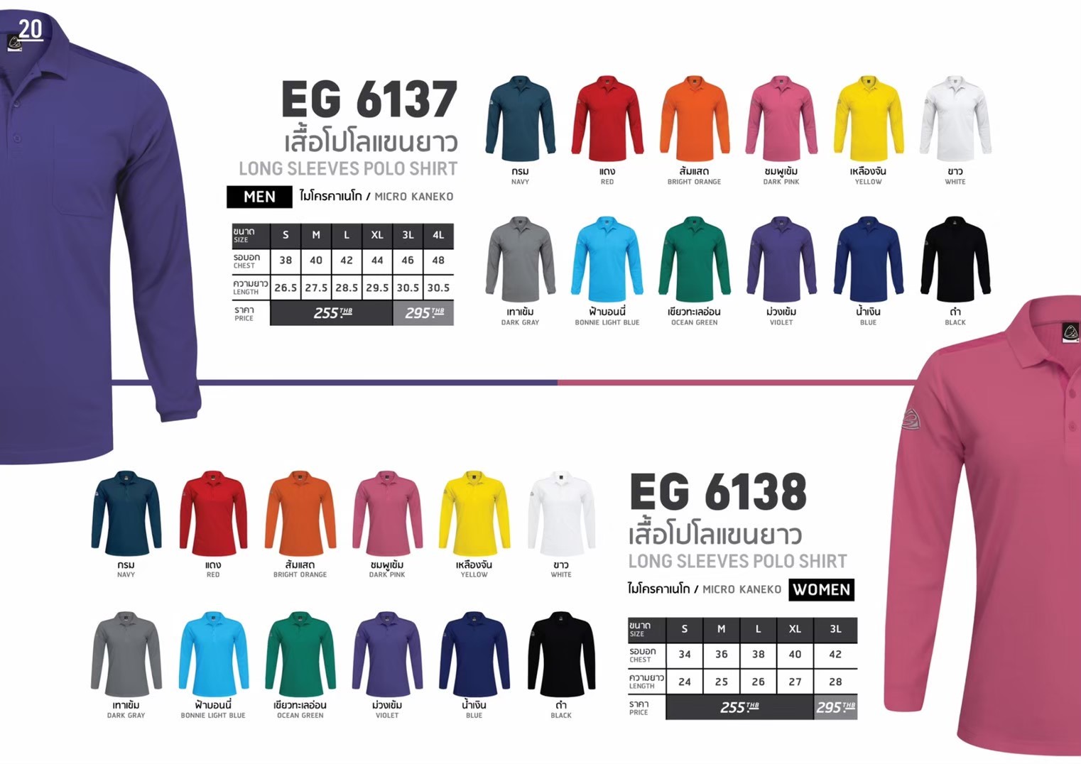 EGO SPORT 2020