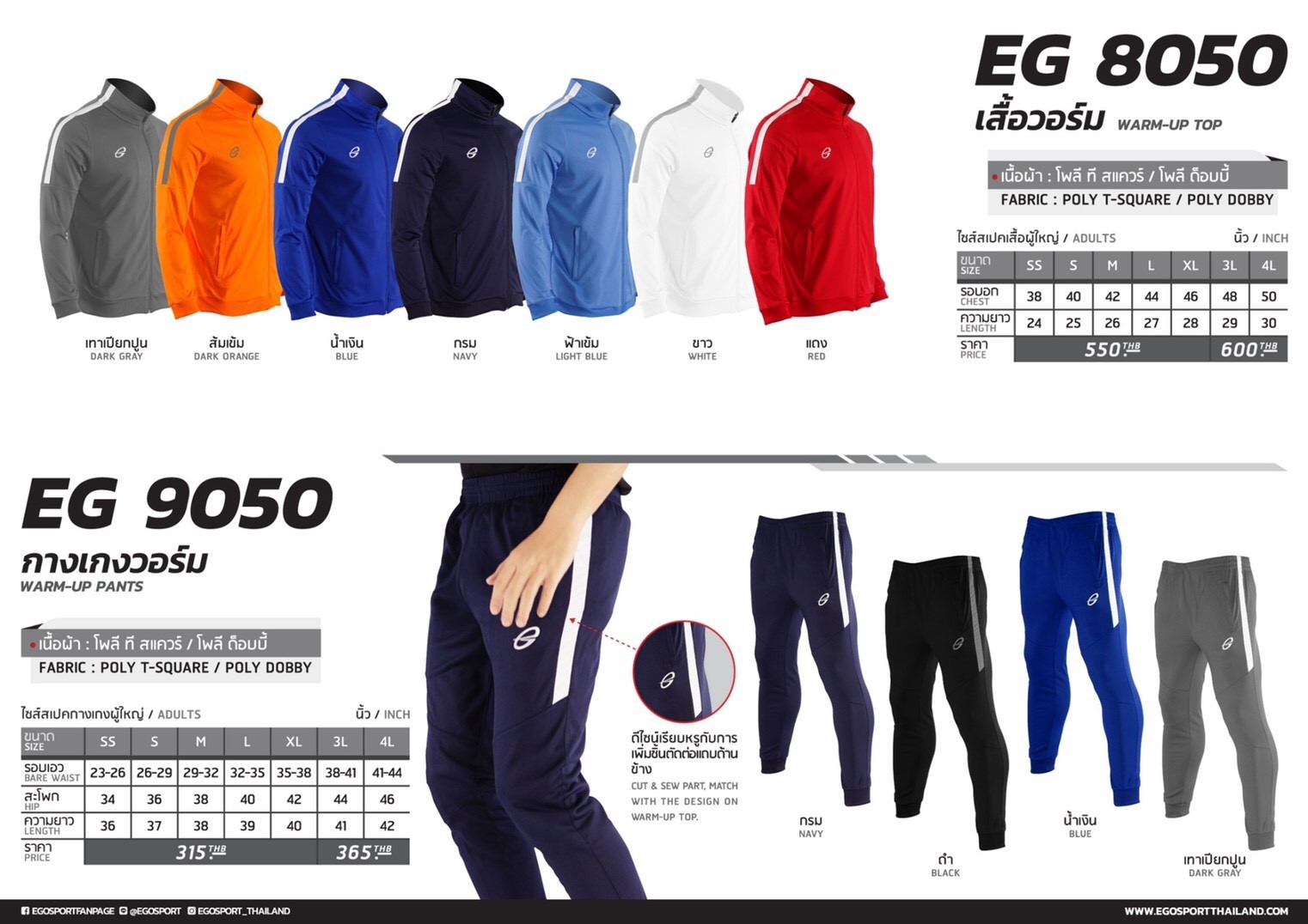EGO SPORT 2020